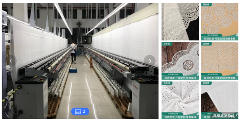 Lace Fabric Manufacturers | Business in Guangzhou