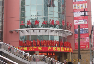 Qipu Lu Clothing Wholesale Market | Business in Guangzhou