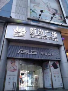 Top 6 Shanghai Electronics Markets | Business in Guangzhou
